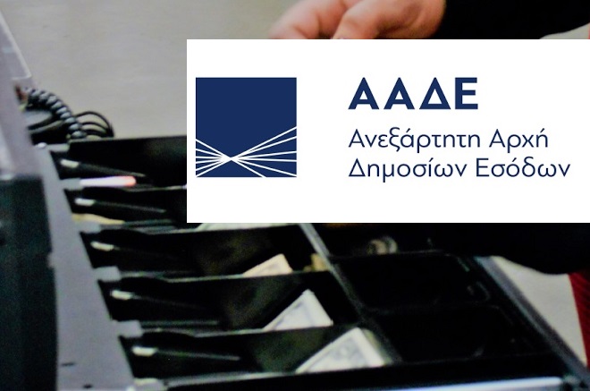ΑΠΟΣΥΡΣΗ ΤΑΜΕΙΑΚΩΝ ΜΗΧΑΝΩΝ – taxokay – ΛΟΓΙΣΤΙΚΟ ΓΡΑΦΕΙΟ ΠΕΓΙΟΣ Κ ...